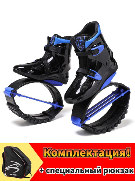 Прыгающие ботинки (+ специальный рюкзак), Джамперы для прыжков - купить ...