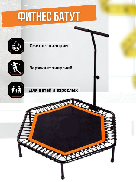 Батут каркасный S-MAKER Батут для фитнеса с ручкой, джампинг батут ...