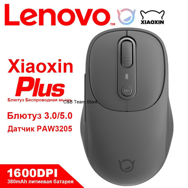 Мышь беспроводная Lenovo Xiaoxin Блютуз Plus, черный - купить по ...
