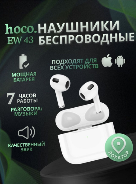 Наушники Вкладыши hoco Pro - купить по доступным ценам в интернет ...