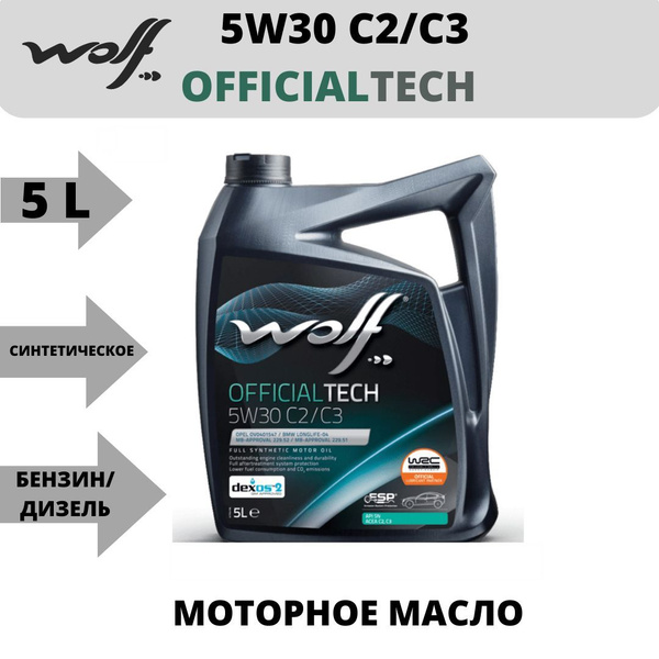 Масло моторное Wolf 5W-30 Синтетическое - купить в интернет-магазине ...