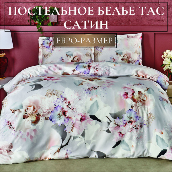 Комплект постельного белья TAC SATEN-M , наволочки 50x70 - купить по ...