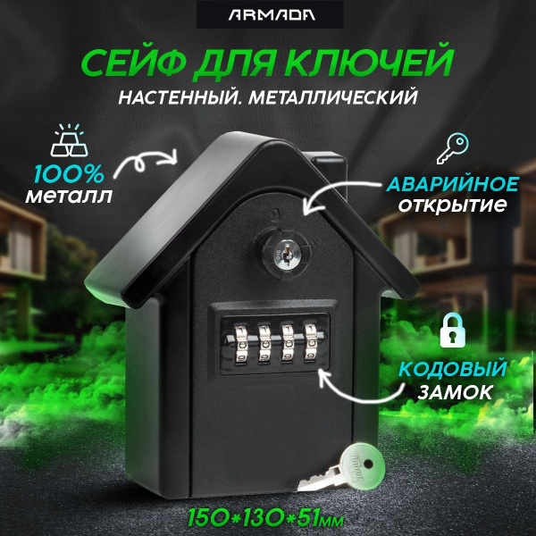 Master Lock Ключница настенная "черный домик" с 1 крюч., 1 шт - купить ...