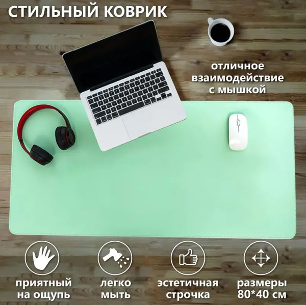 Настольное покрытие 80 см x 40 см, материал: Искусственная кожа ...