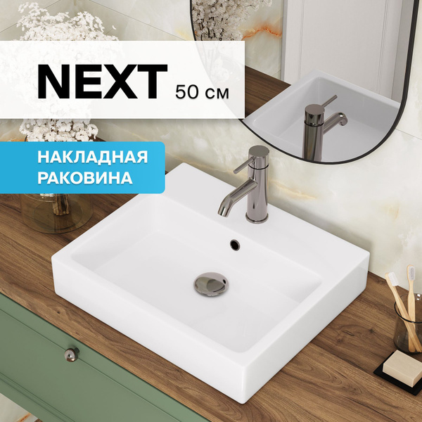 Раковина NX, белый купить по доступной цене с доставкой в интернет ...