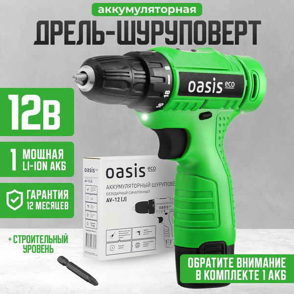 Шуруповерт Oasis ASB-S_, От аккумулятора - купить по низкой цене в ...
