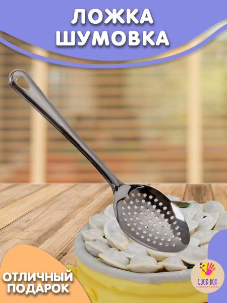 Шумовка купить по низкой цене с доставкой в интернет-магазине OZON ...