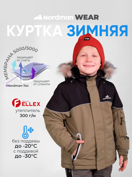 Куртка Nordman — купить в интернет-магазине OZON с быстрой доставкой