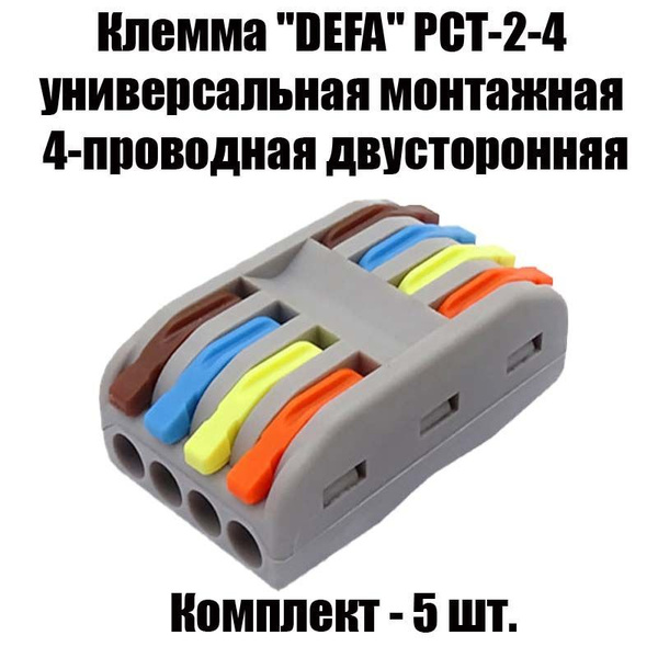 Характеристики Клеммы быстрозажимные монтажные, соединительные ...