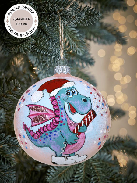 Елочный шар Dekart / Декарт "Новый год 2025 украшения шар большой стекло подарок новогодний ...