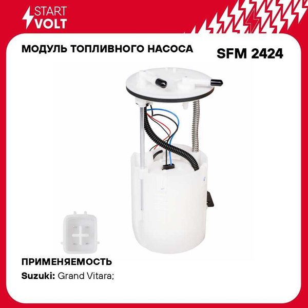 Модуль топливного насоса для автомобилей Suzuki Grand Vitara (05 ) 2.0i ...