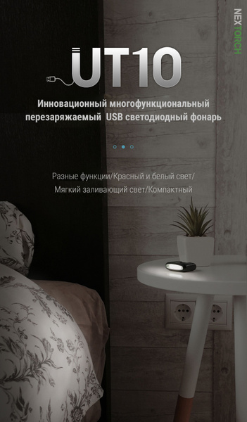 Фонарь Nextorch UT10C Kit многофункциональный, 170 люмен - купить по выгодной цене в интернет ...