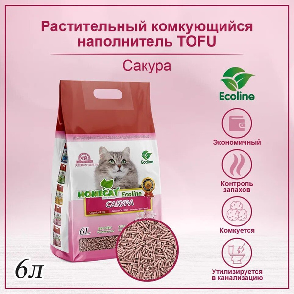 Homecat Наполнитель Соевый Комкующийся Сакура 2800г. - купить с доставкой по выгодным ценам в ...