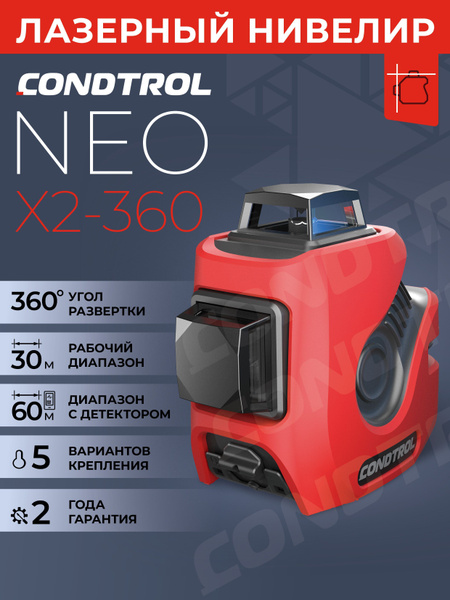 Лазерный уровень CONDTROl NEO X2-360 нивелир строительный купить на OZON по низкой цене (695419232)