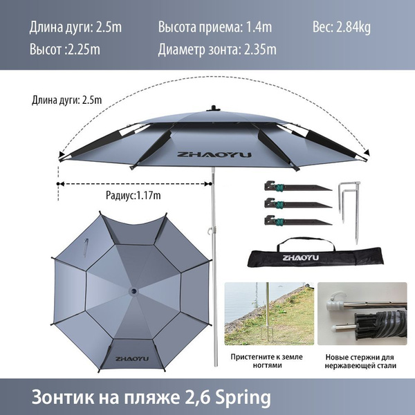 Вопросы и ответы о Садовый зонт,235см,серый – OZON (877862843)