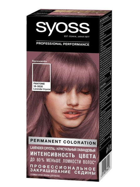 Syoss Краска для волос, 115 мл - купить с доставкой по выгодным ценам в интернет-магазине OZON ...
