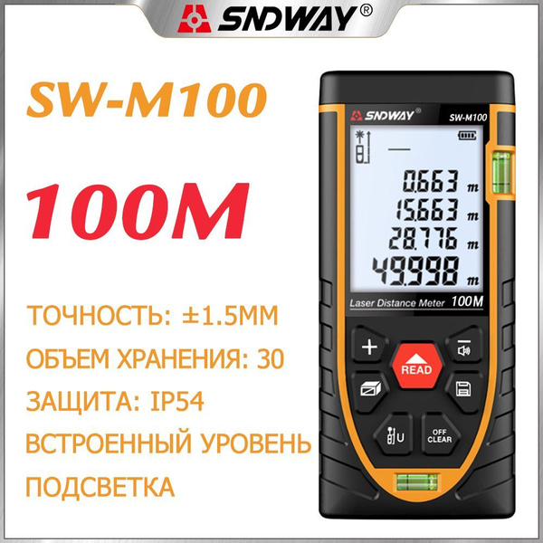 купить лазерный дальномер Sndway Sw M100 100м по выгодной цене в