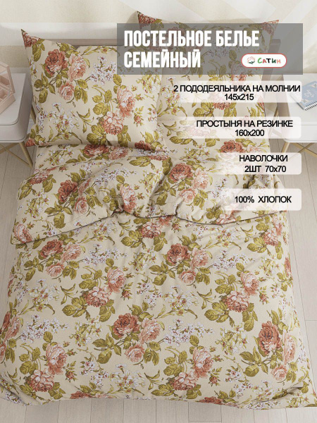 Комплект постельного белья Milky Garden 3510кпб , наволочки 70x70 ...