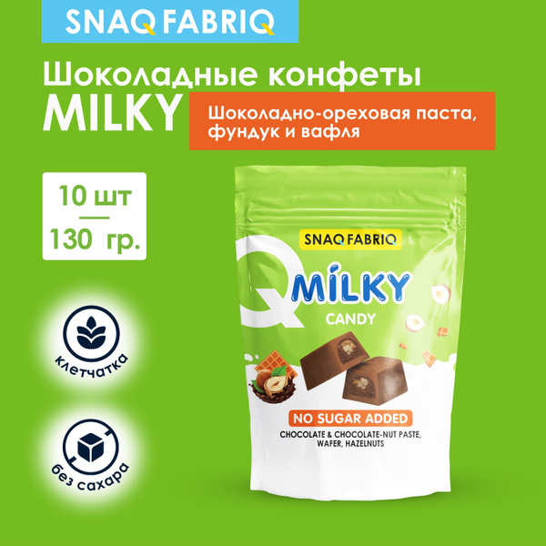 SNAQ FABRIQ Шоколадные конфеты без сахара MILKY CANDY с шоколадно ...