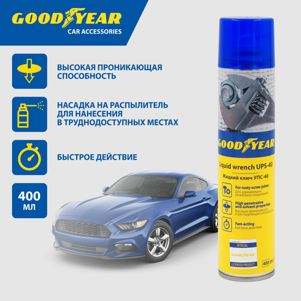Жидкий ключ (УПС-40), Goodyear, 400 мл - купить в интернет-магазине ...