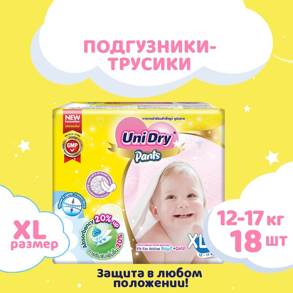 Подгузники-трусики XL, 12-17 кг, детские UniDry Super Dry, 18 шт ...