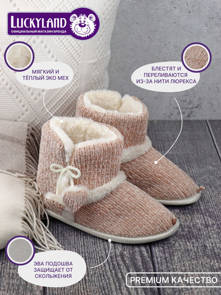 Тапочки Lucky Land - купить с доставкой по выгодным ценам в интернет ...