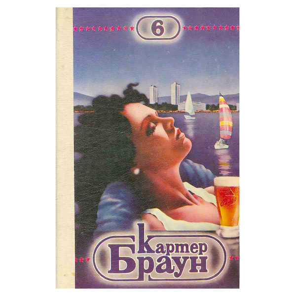 Золото Гавайев | Браун Картер - купить с доставкой по выгодным ценам в ...