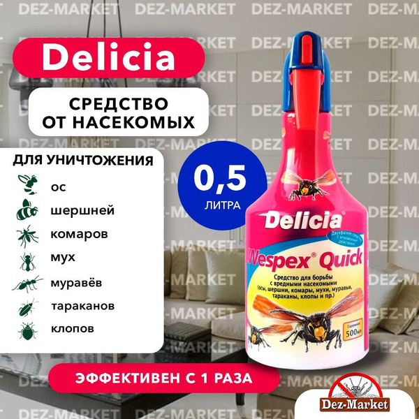 Средство Delicia Wespex спрей против муравьев, блох, мух, ос, шершней ...
