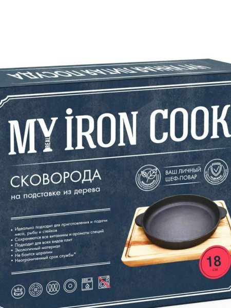 Сковорода Myron Cook с подставкой, 18 см - купить по выгодным ценам в ...