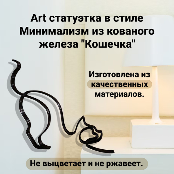 Статуэтка MIKASH статуэтки из железа арт Кованое железо кошка - купить ...