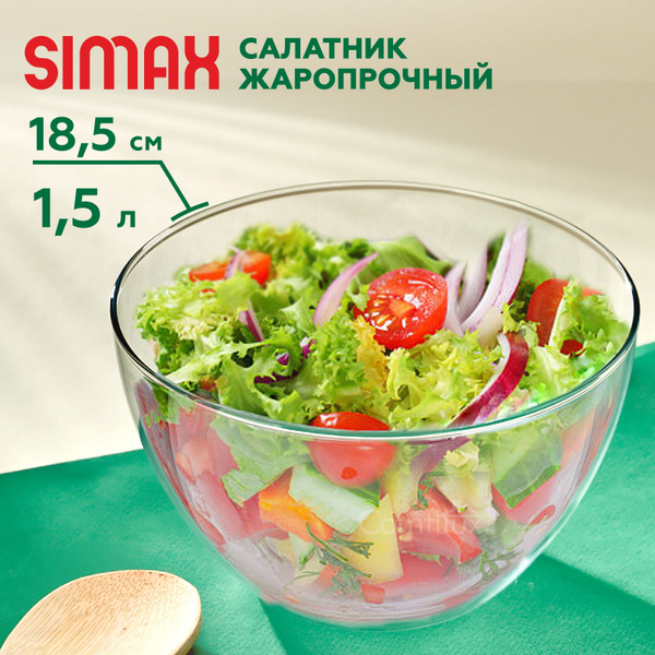 Миска Simax, 1500 мл, Боросиликатное стекло, Стекло купить по низкой ...
