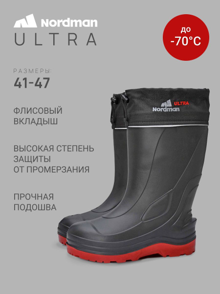 Сапоги для рыбалки Nordman, EVA, Зима - купить по низкой цене в интернет-магазине OZON (489062448)