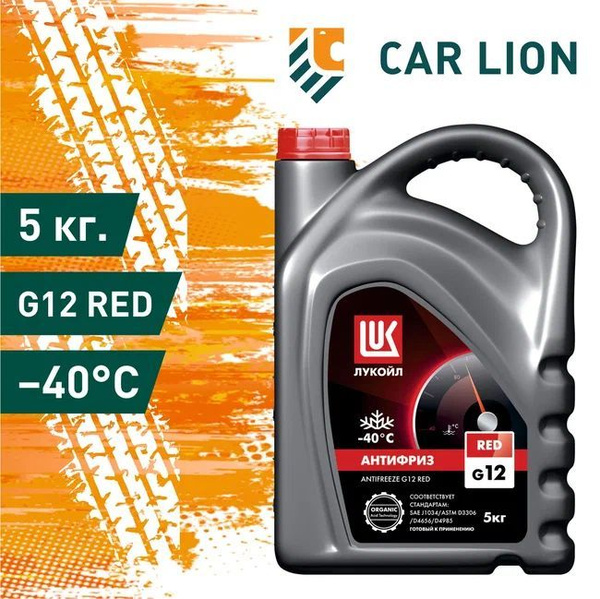Антифриз Лукойл (Lukoil) G12 Red, Готовый раствор купить по выгодной цене в интернет-магазине ...