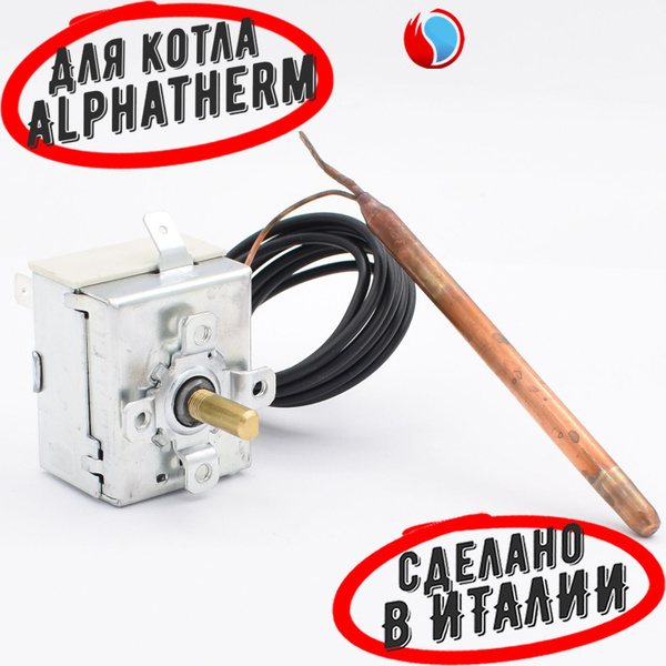 Запчасти и аксессуары для котлов Alphatherm TS097 - купить по выгодной цене в интернет-магазине ...