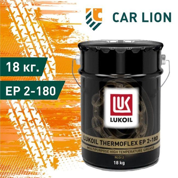 Смазка Лукойл (Lukoil) ТЕРМОФЛЕКС EP 2-180 18 кг - купить в интернет ...