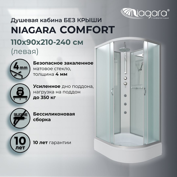Душевая кабина Niagara 110х90х210 см, Средний поддон арт CF/SM/110-90L ...