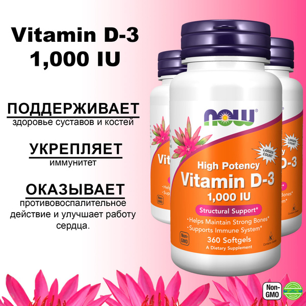 Характеристики NOW Vitamin D-3 1000ME 360 капсул, Витамин Д-3 подробное ...