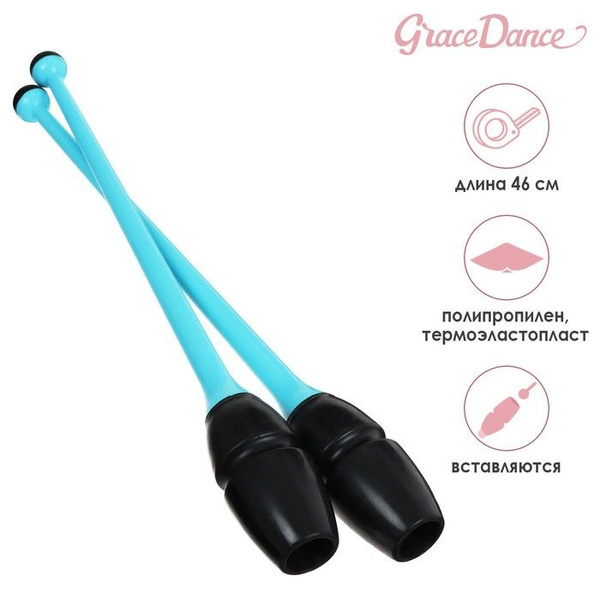 Булавы гимнастические вставляющиеся Grace Dance, 46 см, цвет чёрный ...