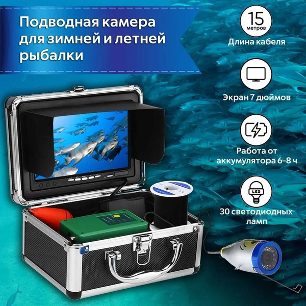 Подводная камера Vieweye, разрешение 1280x1024 по низкой цене с ...