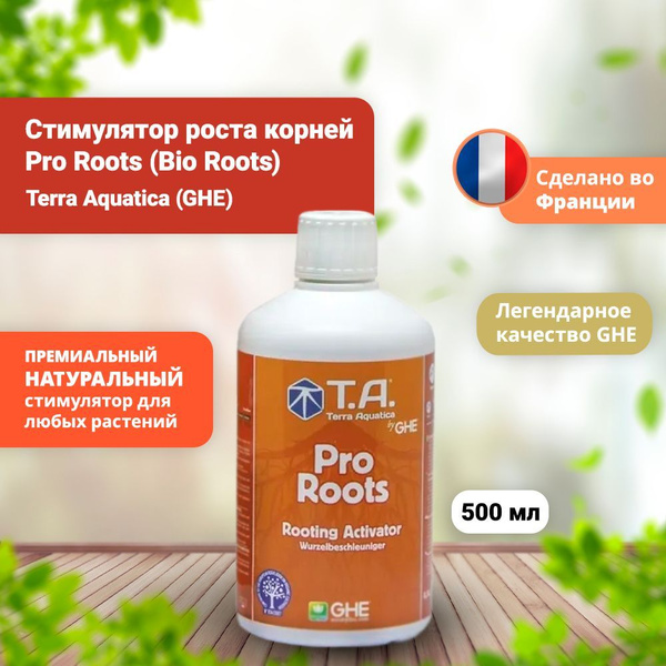 Стимулятор роста корней Pro Roots (Bio Roots) 500 мл - купить с ...