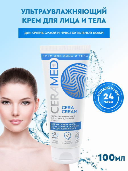 Ceramed Крем для лица и тела ультраувлажняющий 100 мл - купить с доставкой по выгодным ценам в ...