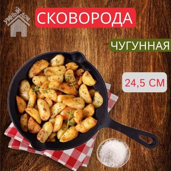 Сковорода Myron Cook Tradition 24,5см. - купить по выгодным ценам в ...
