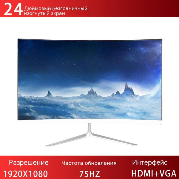 Монитор bellgo 75hz 曲面 24" - купить по выгодной цене в интернет ...