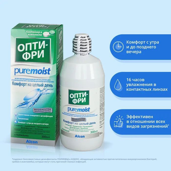 Опти-Фри Раствор для контактных линз "Pure Moist", с контейнером, 300 ...