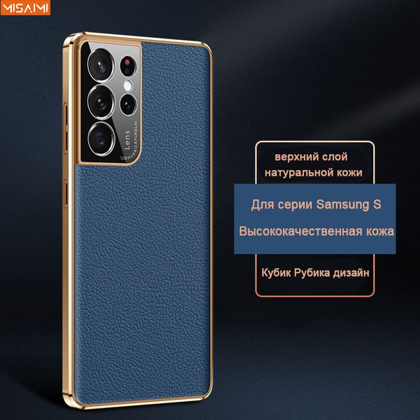 Чехол для Samsung Galaxy S21 Ultra (на Самсунг Галакси С21 Ультра ...