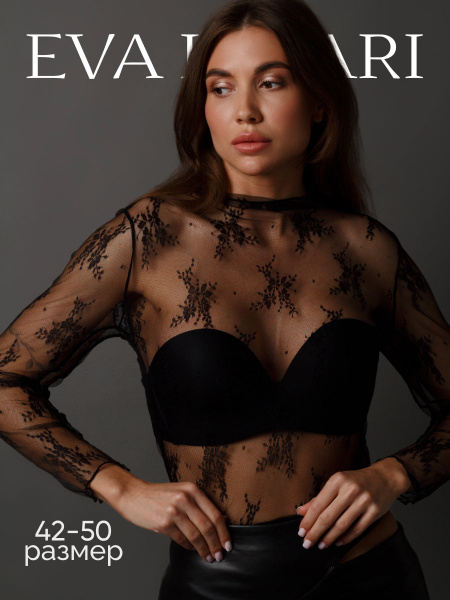 Водолазка Eva Lelari Для женщин - купить с доставкой по выгодным ценам в интернет-магазине OZON ...