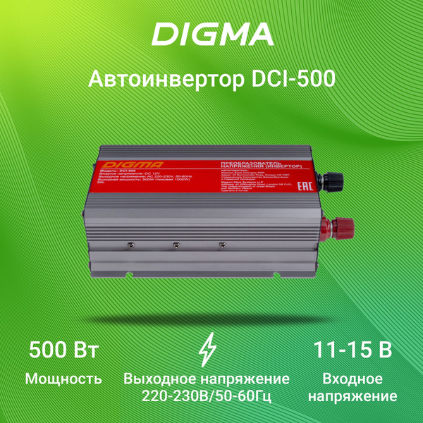 Автомобильное зарядное устройство Digma DCI-500 USB - купить по ...