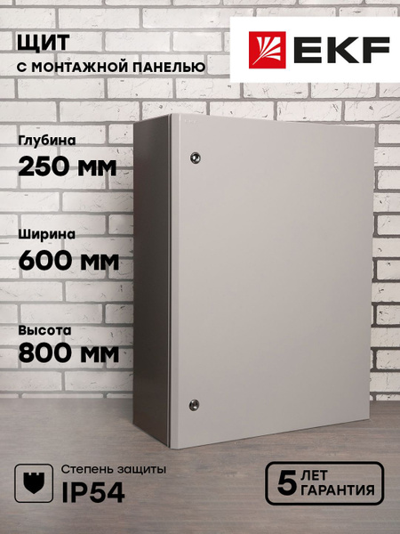 Щит с монтажной панелью ЩМПг- 80.60.25 (ЩРНМ-4) IP54 EKF PROxima - 1 шт - купить по выгодной ...