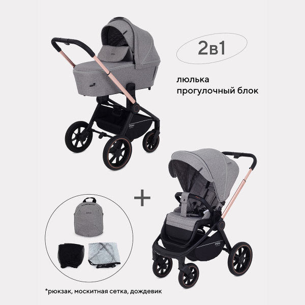 Коляска детская универсальная MowBaby Zoom PU RA086 2 в 1, Gold Beige ...