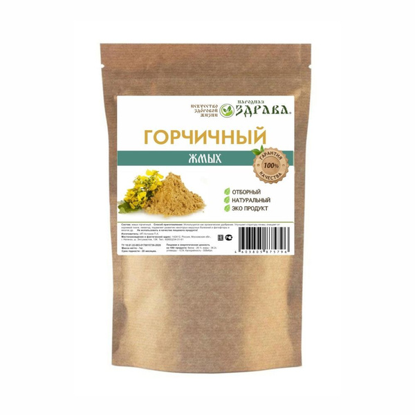 Народная Здрава Жмых горчичный 1 кг. купить на OZON по низкой цене ...